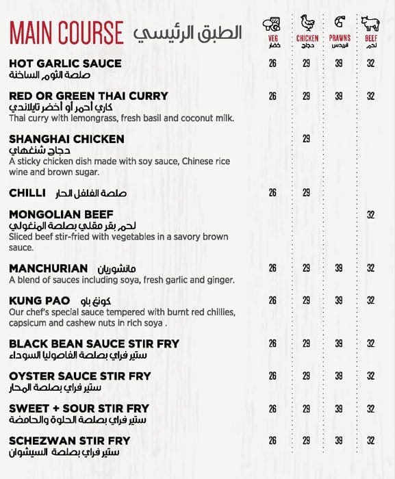 Menu at Tawa station restaurant, Dubai, 7 13 B St