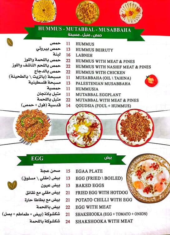 Menu of Al Comodor Falafil Restaurant, Al Majaz, Sharjah