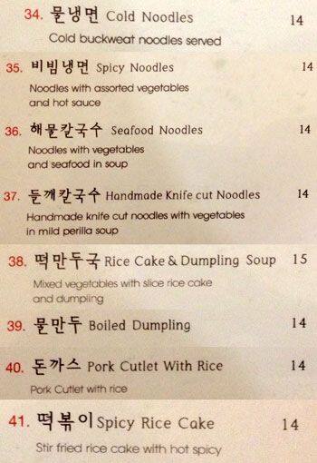Menu at Ye-chon Korean Restaurant, Christchurch