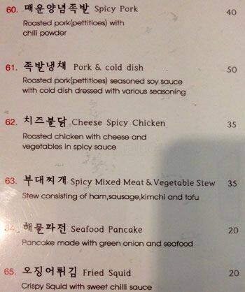 Menu at Ye-chon Korean Restaurant, Christchurch