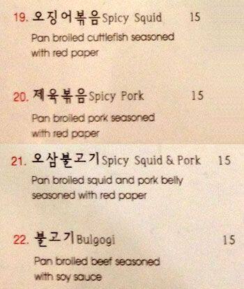 Menu at Ye-chon Korean Restaurant, Christchurch