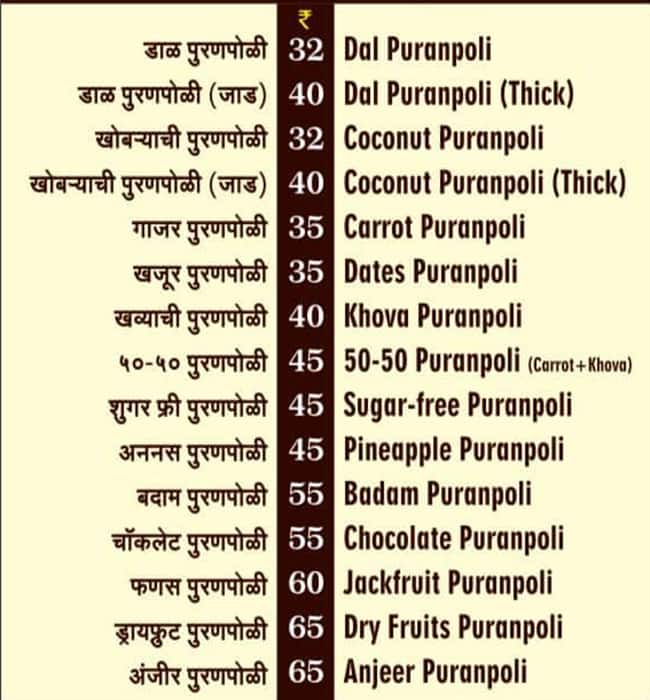 Menu of Bhaskar's Puranpoli Ghar, Kalyan, Thane