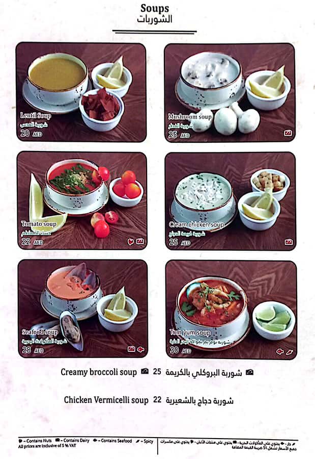 Menu of Qasr Al Madina, Al Qudra, Dubai
