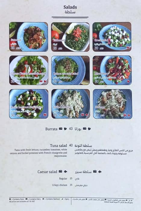 Menu of Qasr Al Madina, Al Qudra, Dubai