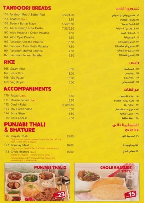 Menu at Dosa Plaza restaurant, Dubai, 4th St