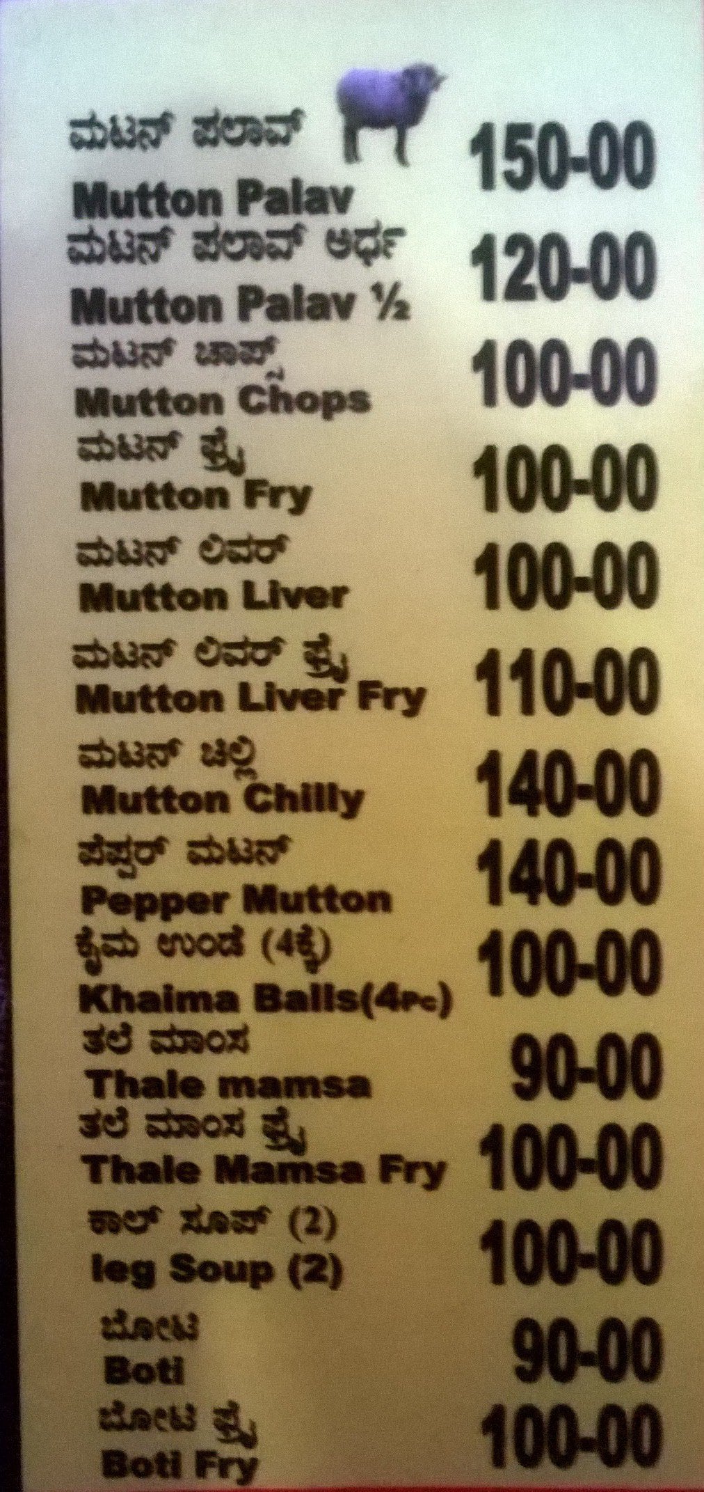 Hanumanthu New Hotel Devi Annex Menu - Zomato