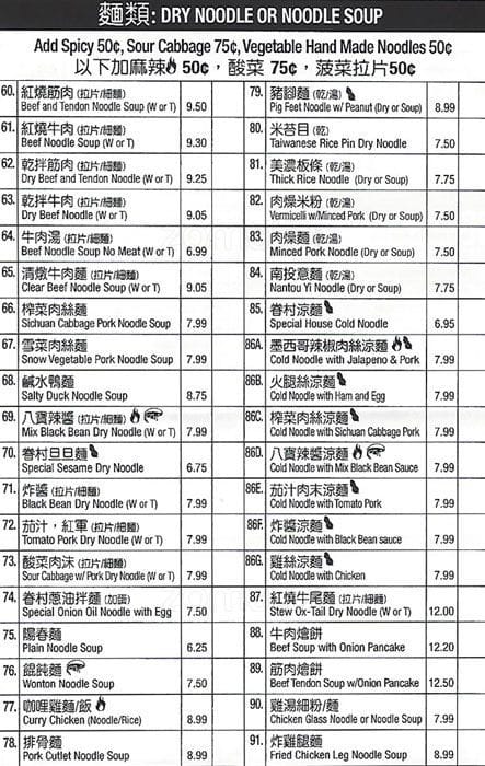 Menu at Liang's Village restaurant, Cupertino, 19772 Stevens Creek Blvd