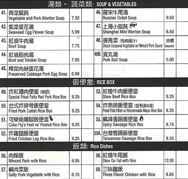 Menu at Liang's Village restaurant, Cupertino, 19772 Stevens Creek Blvd
