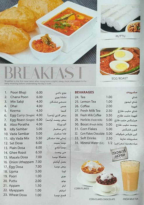 King Chef Menu, Menu for King Chef, Dubai Investment Park, Dubai - Zomato