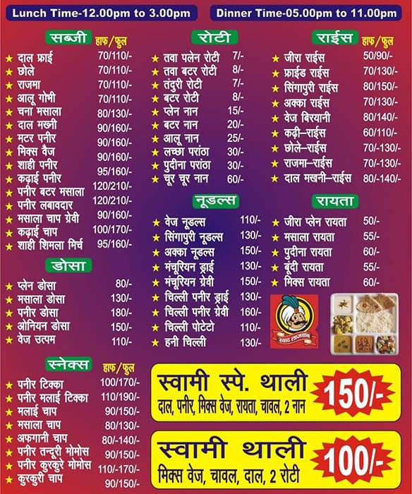 Menu of Swami Restaurant, Uttam Nagar, New Delhi