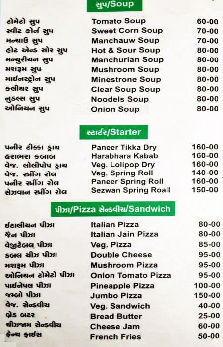 Joy Restaurant Menu, Menu for Joy Restaurant, Bapunagar, Ahmedabad - Zomato