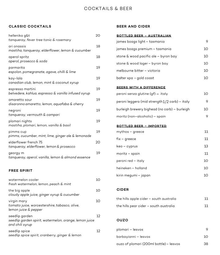 Menu at Hellenika restaurant, Mermaid Beach