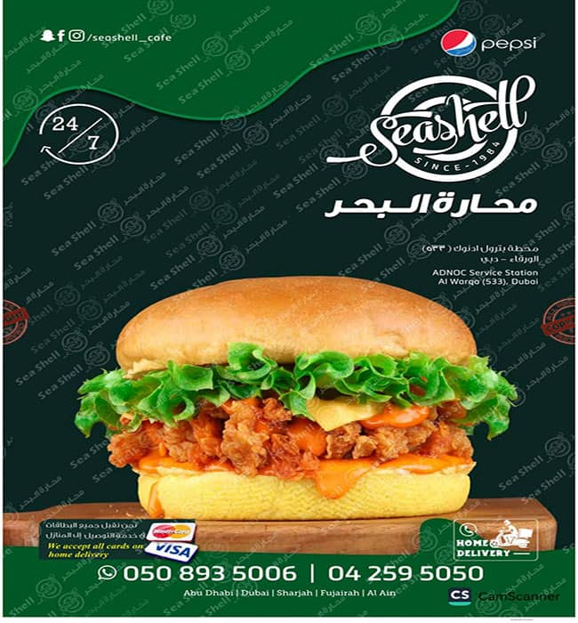 Menu of SeaShell, Al Quoz, Dubai