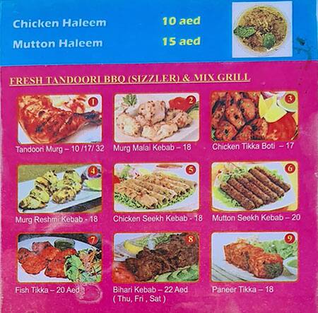 Menu at Al Joory restaurant, Sharjah