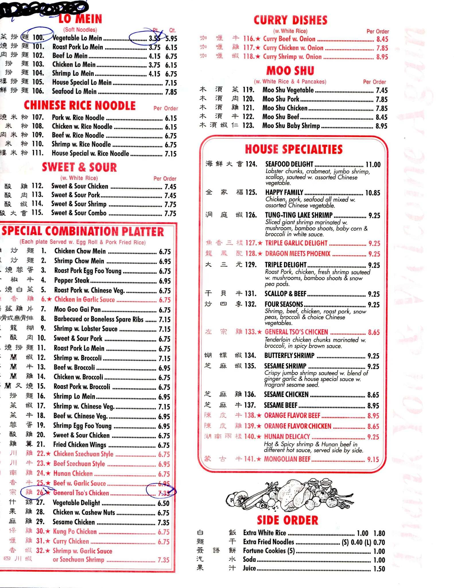 Menu at United China Restaurant, Watertown