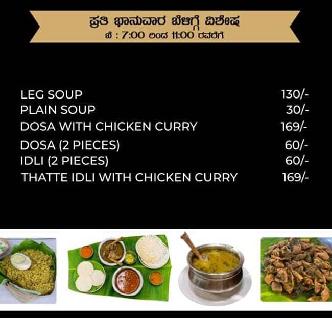 Menu of Trupti Restaurant, Bannerghatta Road, Bangalore