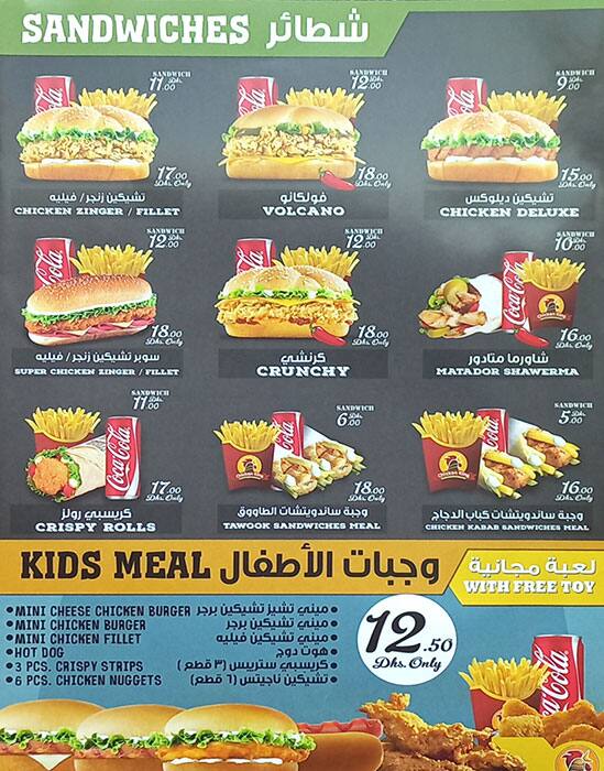 Menu at Chicken King restaurant, Sharjah, Al Sharq St
