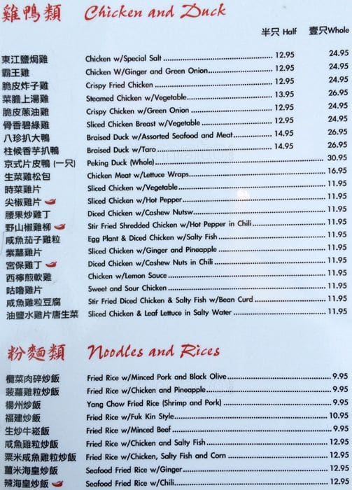Menu At Fancy Chinese Cuisine Restaurant Markham menu-at-fancy-chinese-cuisine-restaurant-markham
