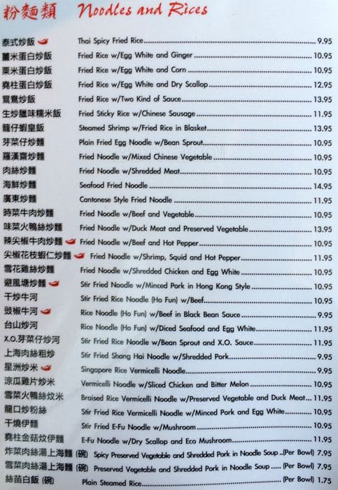 Menu at Fancy Chinese Cuisine 利嘉盛 restaurant, Markham