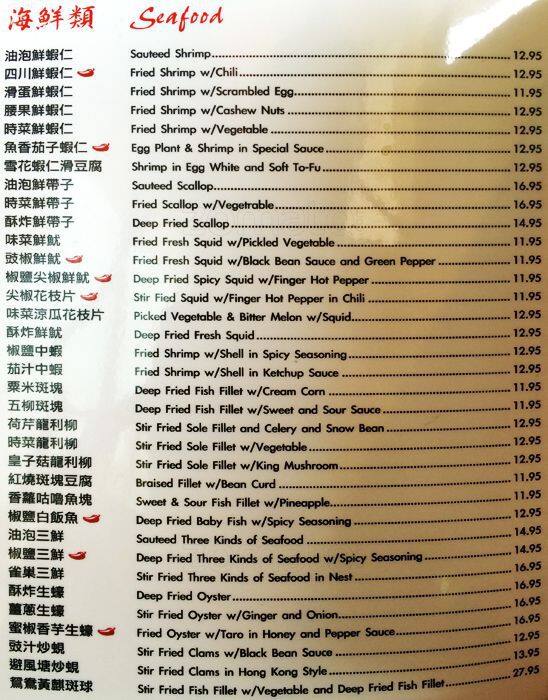 Menu At Fancy Chinese Cuisine Restaurant Markham menu-at-fancy-chinese-cuisine-restaurant-markham
