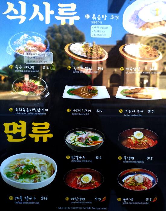Menu at Daebak korean restaurant, Lidcombe