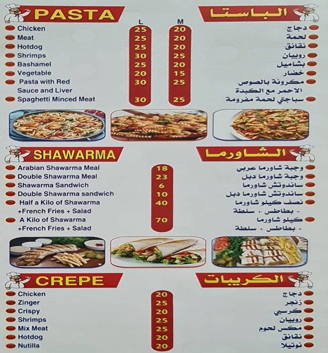 Menu at Koshari Zaman Restaurant, Ajman