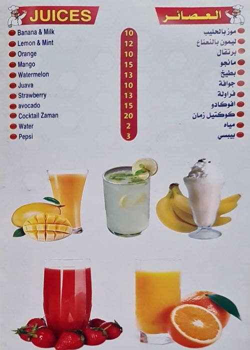 Menu at Koshari Zaman Restaurant, Ajman