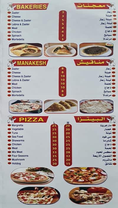 Menu at Koshari Zaman Restaurant, Ajman