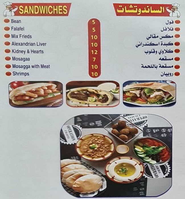 Menu at Koshari Zaman Restaurant, Ajman