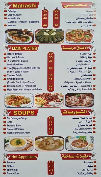 Menu at Koshari Zaman Restaurant, Ajman