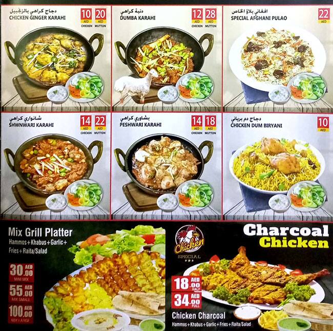 Menu of Karachi Express Restaurant, International City, Dubai