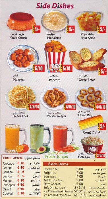Menu at PLANET FRIED CHICKEN restaurant, Ras Al-Khaimah, Sheikh Salem ...