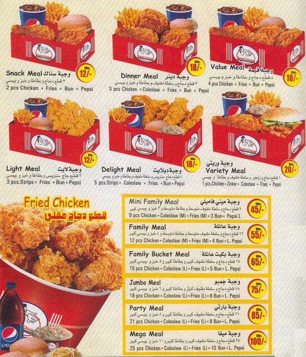 Menu at PLANET FRIED CHICKEN restaurant, Ras Al-Khaimah, Sheikh Salem ...