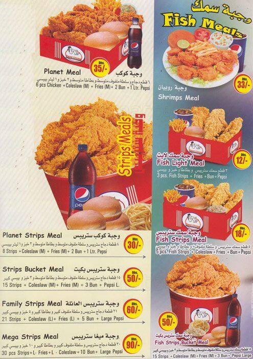 Menu at PLANET FRIED CHICKEN restaurant, Ras Al-Khaimah, Sheikh Salem ...