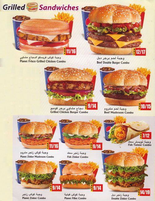 Menu at PLANET FRIED CHICKEN restaurant, Ras Al-Khaimah, Sheikh Salem ...