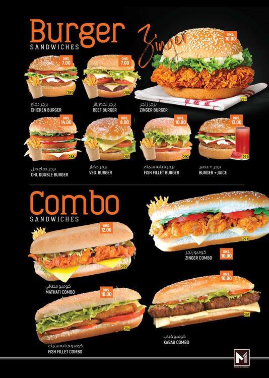 Menu of Shama Al Madina Restaurant, Al Quoz, Dubai