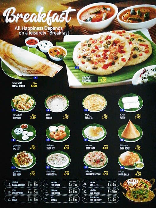 Menu of Calicut Flowers Restaurant, Al Khalidiya, Abu Dhabi