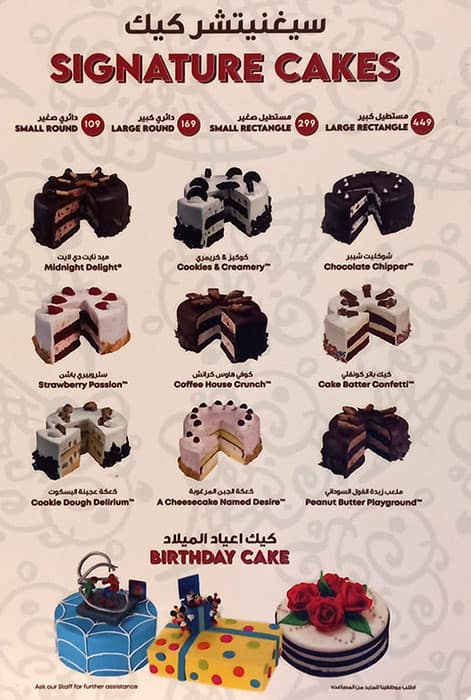 Menu of Cold Stone Creamery, Jumeirah Lake Towers (JLT), Dubai