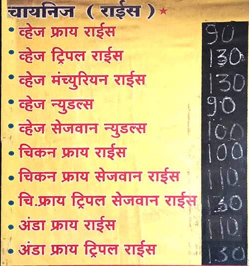 Menu of Samadhan Hotel, Wakad, Pune
