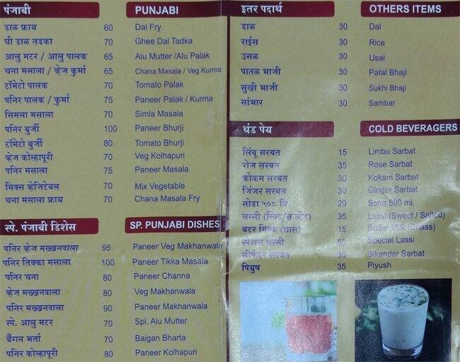 Menu at Hotel Subhash, Mumbai
