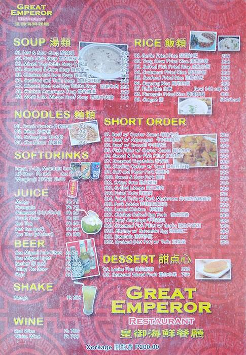 Menu at Great Emperor Restaurant, Pasay, GXWP+2GH