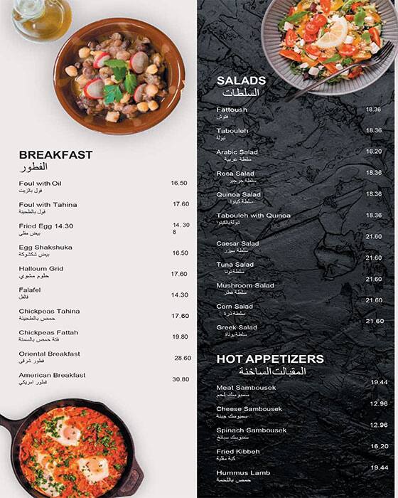 Menu at Wadi Al Arayesh, Dubai