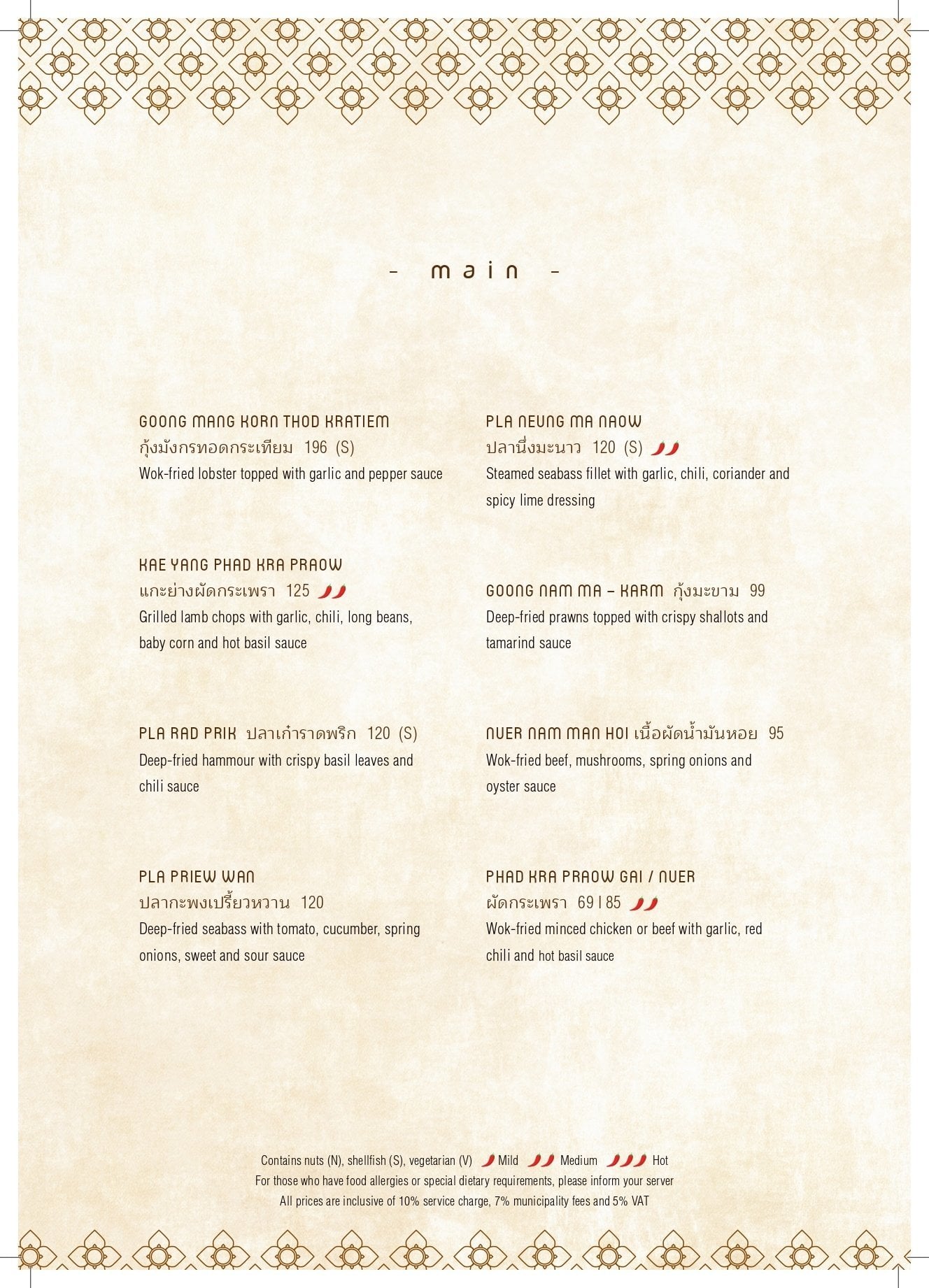 Menu at Le Meridien Village Terrace restaurant, Dubai, Le Meridien Dubai