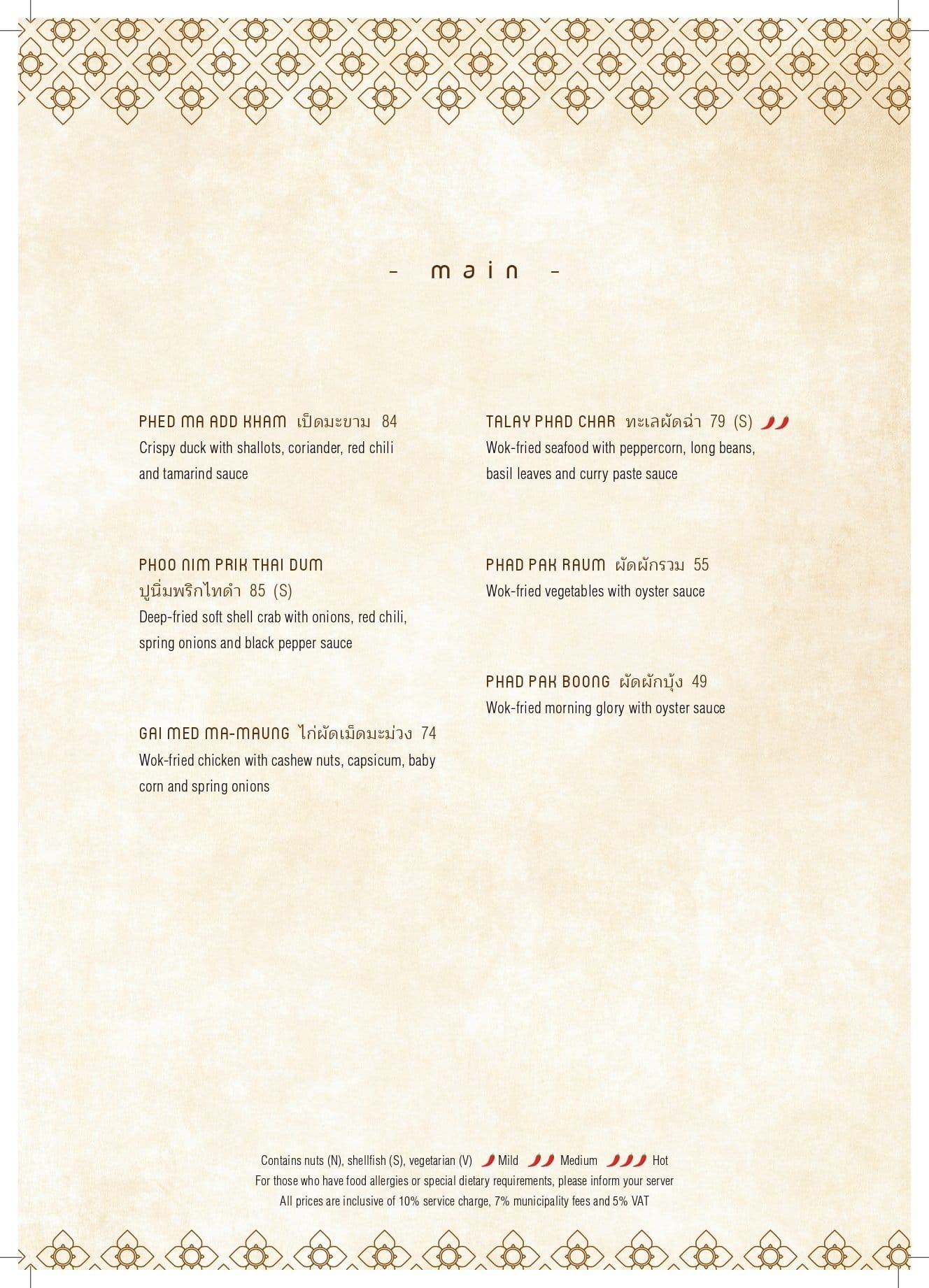 Menu at Le Meridien Village Terrace restaurant, Dubai, Le Meridien Dubai