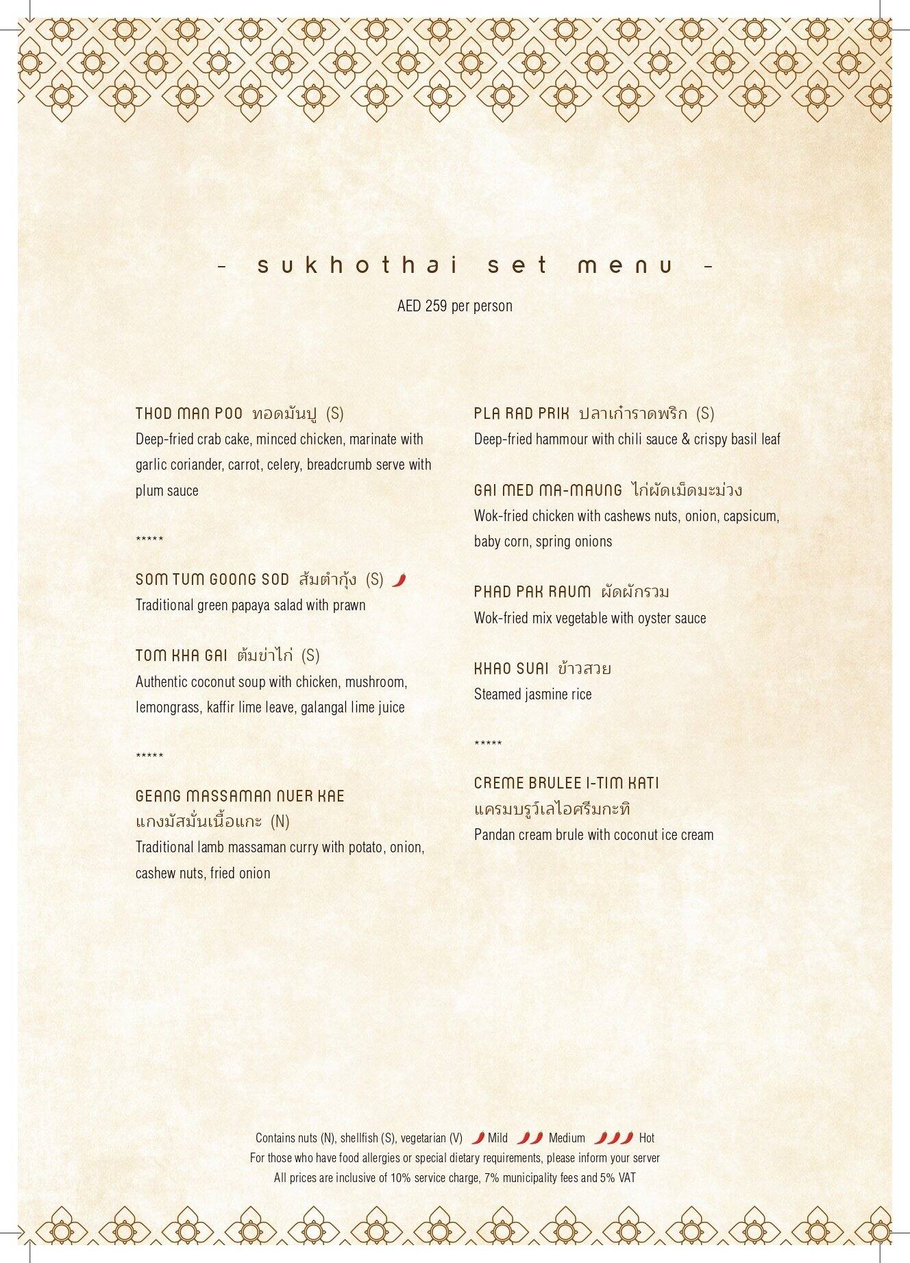 Menu at Le Meridien Village Terrace restaurant, Dubai, Le Meridien Dubai