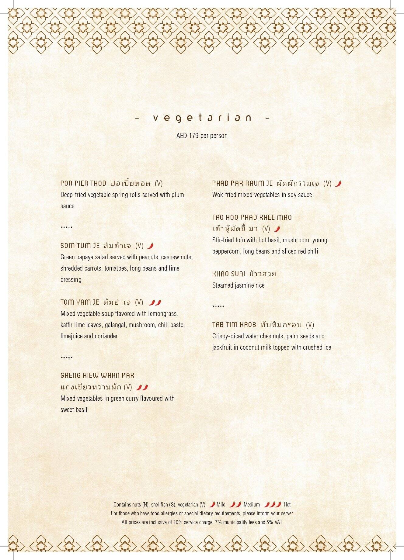 Menu at Le Meridien Village Terrace restaurant, Dubai, Le Meridien Dubai