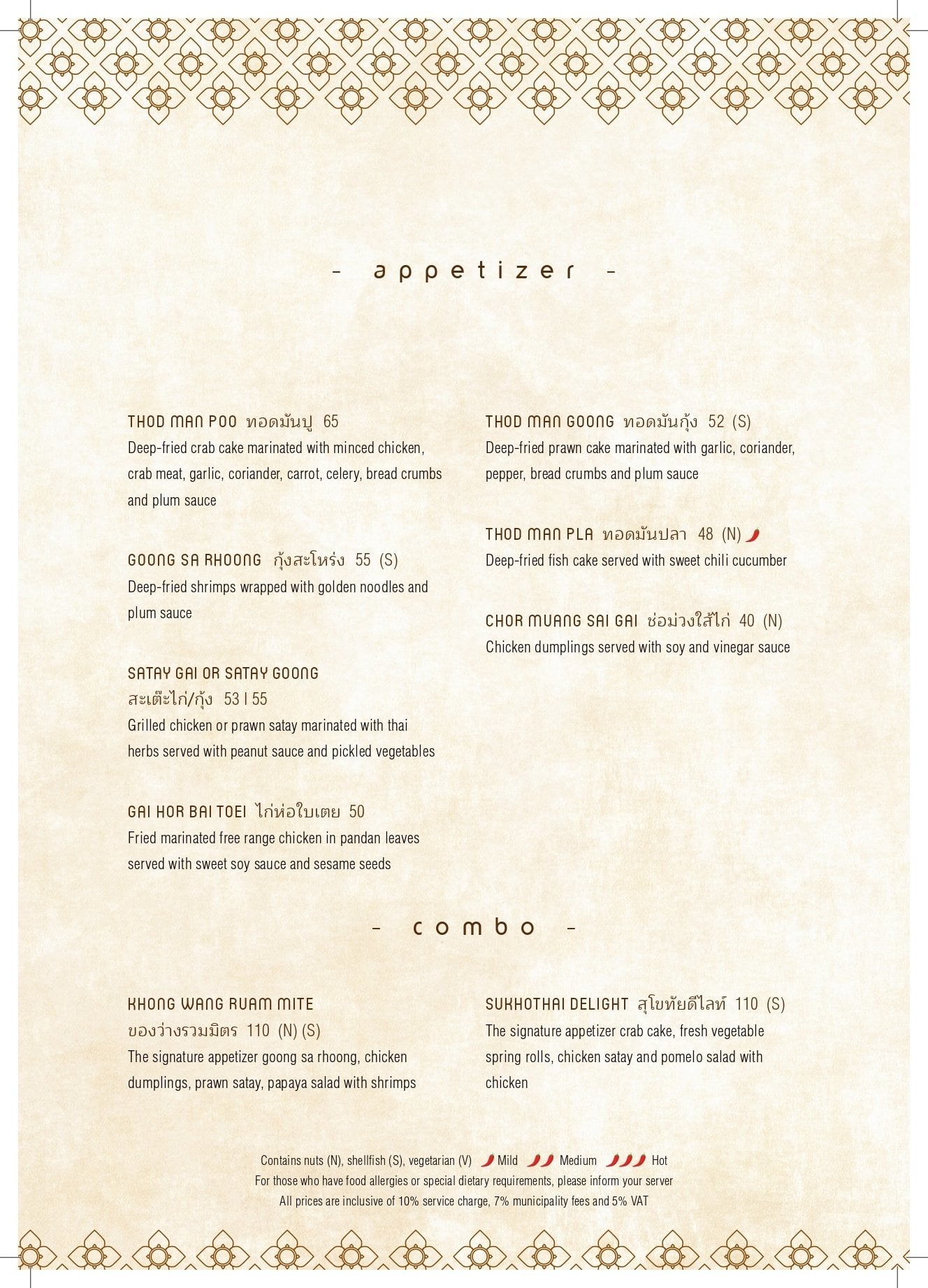 Menu at Le Meridien Village Terrace restaurant, Dubai, Le Meridien Dubai