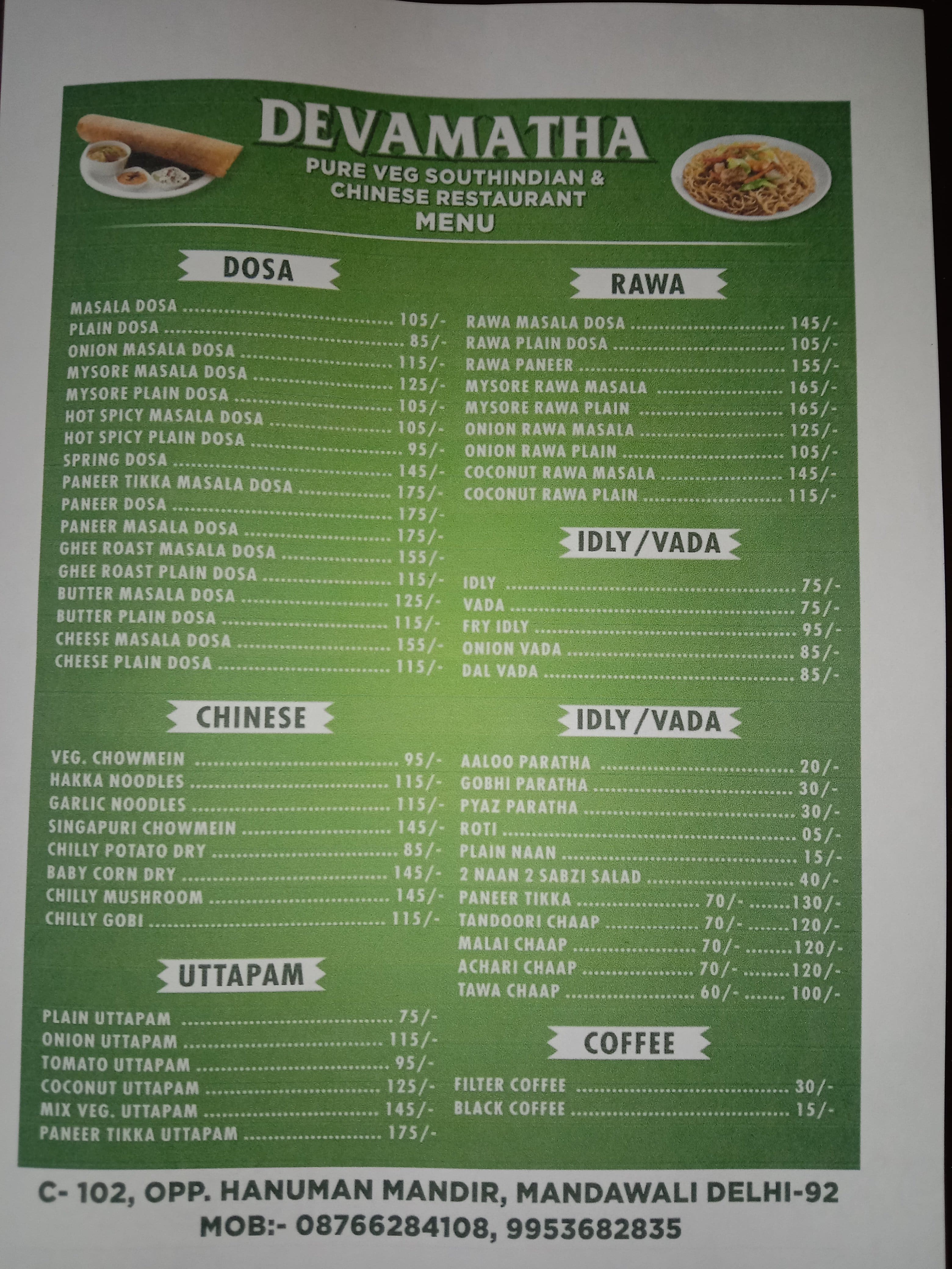 Menu of Devamatha Pure Veg South Indian Restaurant, IP Extension, New Delhi