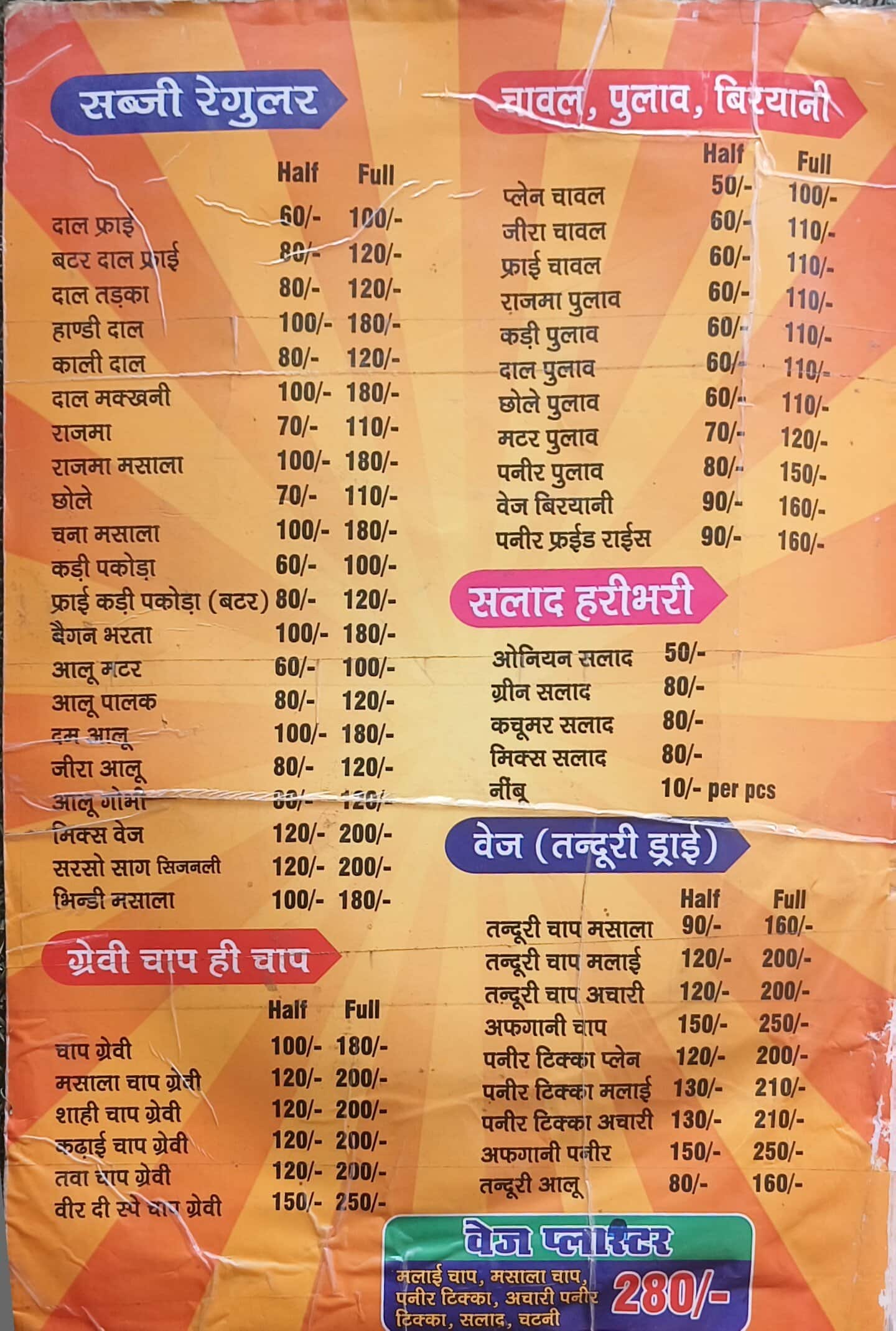 Menu of Family Vir Da Dhaba, Baprola, New Delhi