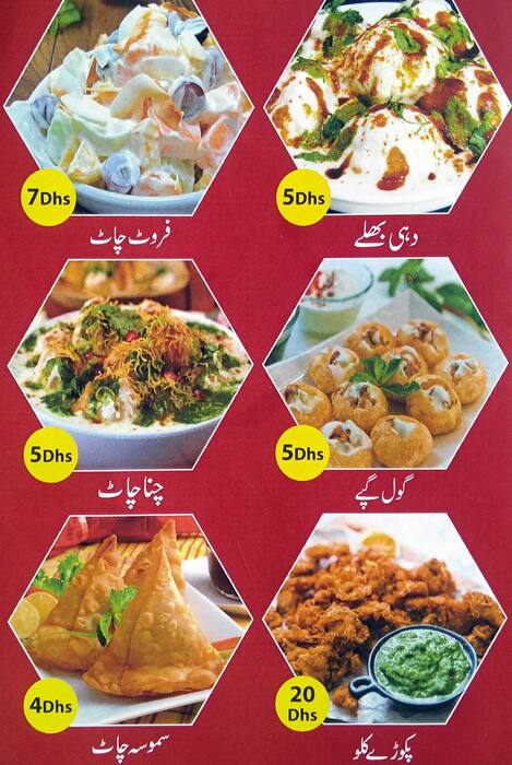 Menu at Lahore Kabab Al Tazej restaurant, Sharjah